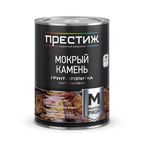 МОКРЫЙ КАМЕНЬ грунт-пропитка силиконовая - купить оптом от ТМ Престиж