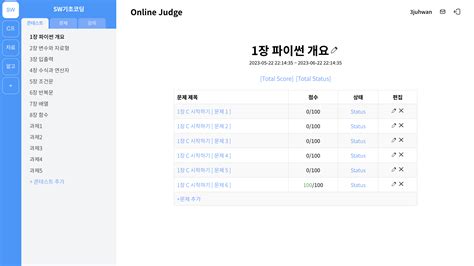Github 3juhwansejong Online Judge 기존 세종대학교 Oj의 기능을 개선한 온라인 알고리즘 채점