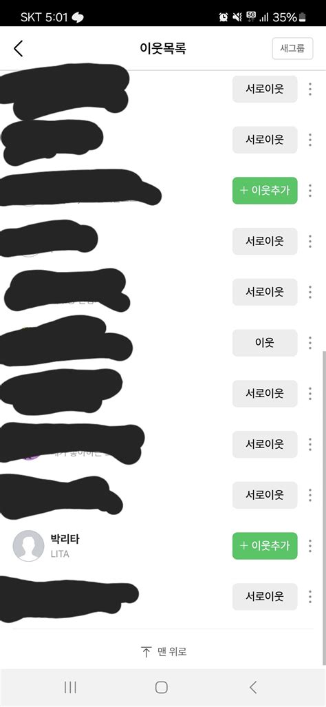 내 블로그 이웃 보는데 이거 뭐야 치지직 에펨코리아