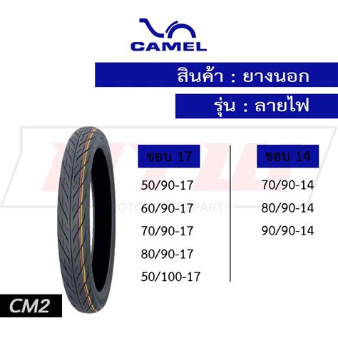 ยางมอไซค์ขอบ 14 ยางมอเตอร์ไซค์ ถูกที่สุด พร้อมโปรโมชั่น ต ค 2025 Biggoเช็คราคาง่ายๆ