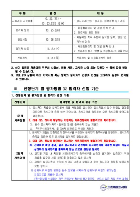 계약직 신입 임상병리사 사무보조 등 채용 공모전 대외활동 링커리어