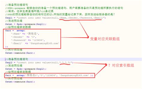 php PDO预处理 goodup 博客园