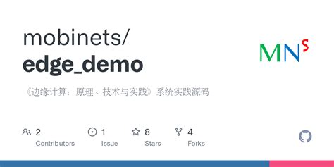 GitHub mobinets edge demo 边缘计算原理技术与实践系统实践源码