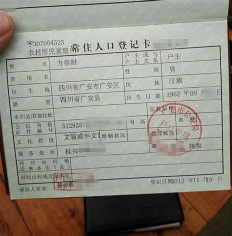 户口本索引页户口本首页索引页图片 伤感说说吧