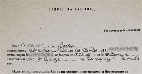 Запис на заповед ви разорява за ден цяла година доказвате че е фалшива Btv Новините