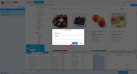 인공지능 웹 스크래핑 툴을 사용하여 coupang에서 상품 데이터를 수집하는 방법
