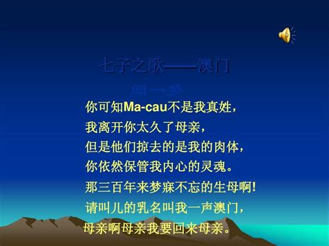 闻一多先生的说和做word文档在线阅读与下载无忧文档