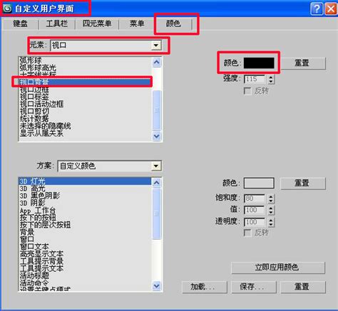 如何更改3dmax的默认启动画面和界面颜色？ 天极下载