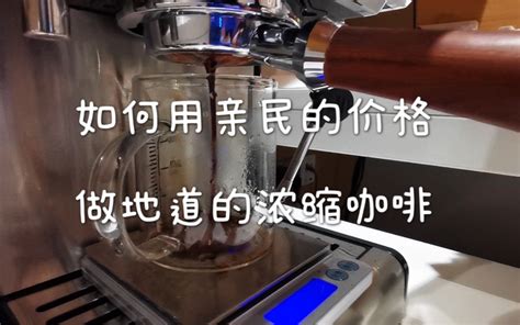 清单见简介不一定要照抄一刀不剪记录上班划水用一套亲民装备制作好喝浓缩搞 哔哩哔哩