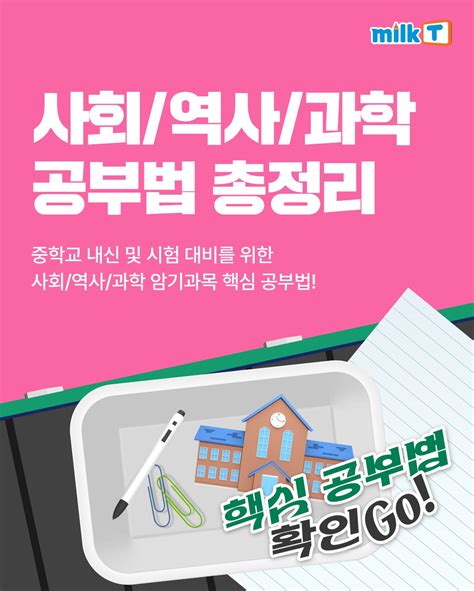 밀크티중학 천재교과서 밀크t중학·고등 밀크t중학 강사 소개 수학 김봄 선생님👩‍🏫 강의 구성 만족도 1위 수강생
