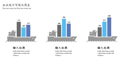 히스토그램 통계 시각화 ppt 차트 무료 ppt 템플릿 pngtree에서 다운로드