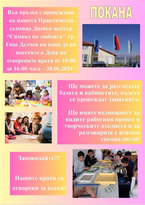 Започна нашата Практическа седмица Пожелаваме си да бъде ползотворна и изпълнена с много