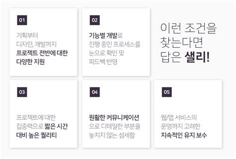 웹 모바일 앱 개발 전문 회사 샐리입니다 Sally 블로그