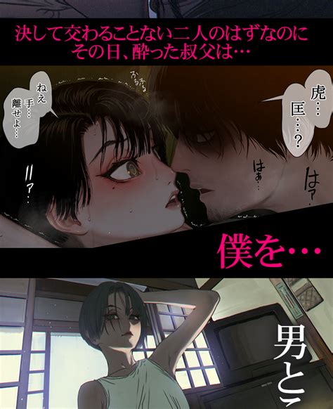 僕たちいけないことしてる