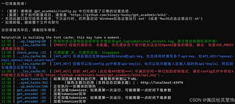 Gpt Academic下载和安装gptacademic一键安装 Csdn博客