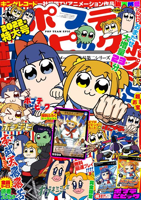 嫌がらせ フリッパー 好む ポプテピピック 2 巻 dvd 時々時々 運命的な 歩き回る