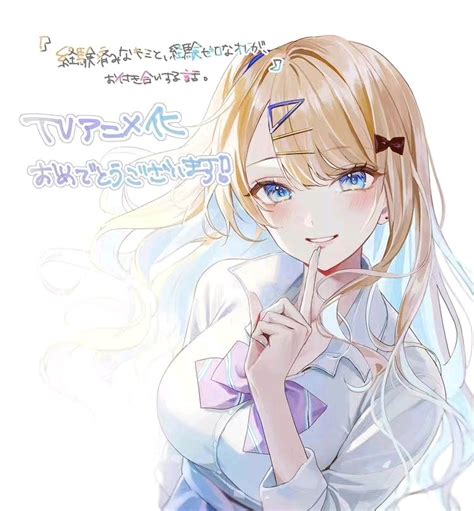 輕小說《經驗豐富的你與經驗為零的我交往的故事》宣布動畫化 壹讀