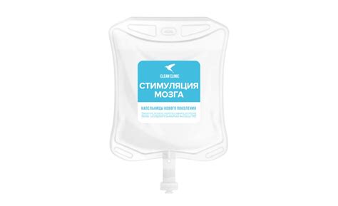 Капельницы для сосудов головного мозга в Санкт Петербурге цена в Clean Clinic