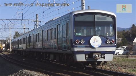 伊豆箱根鉄道駿豆線3000系3506編成happy Party Train国木田花丸ヘッドマークiis04三島二日町～s05大場間【はやぶさ