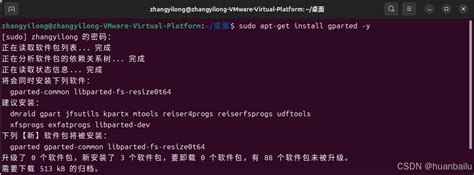 vmware ubuntu虚拟机磁盘空间扩容 vmware扩展ubuntu硬盘空间 csdn博客