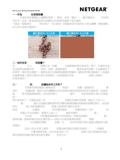Su5 Levelsofprotection Bit Rot Pdf
