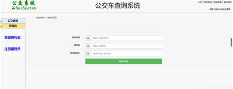 基于JavaWeb实现的城市公交查询系统 阿里云开发者社区