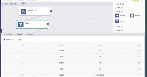 Dataphin管道任务中预览数据发现过滤条件未生效的处理方法 阿里云帮助中心