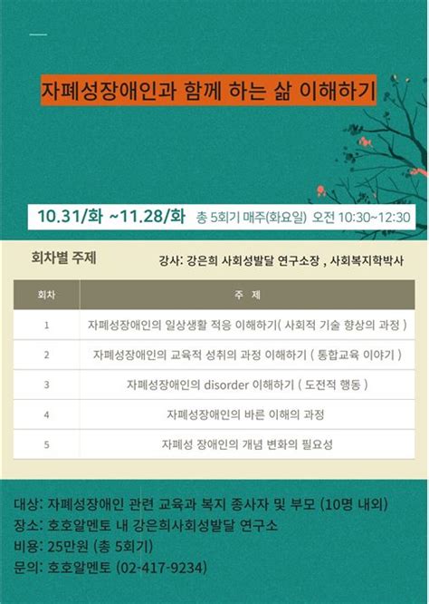 Sub4 공지사항 자폐성장애인과 함께 하는 삶 이해하기