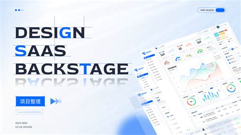 尉e设计 Saas电商后台界面帅帅的土豆雷 站酷zcool
