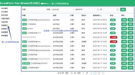 iframe方式集成 全浏览器支持的轻量化asp core vue前后端分离工作流程引擎