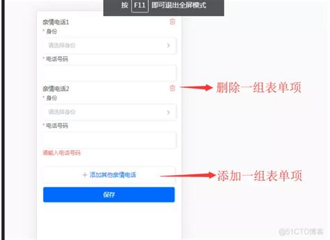 前端工作小结66 表单校验规则 阿里云开发者社区