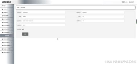 【附源码】超市管理系统源码数据库毕业论文答辩ppt齐全java开发springboot框架vue Javaee Javaweb项目