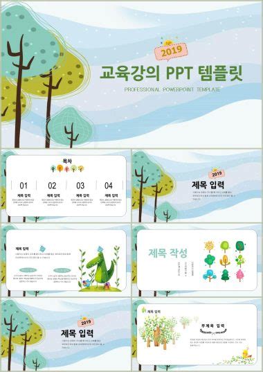 아동 Ppt 배경 And 동화 피피티 템플릿 Poipl