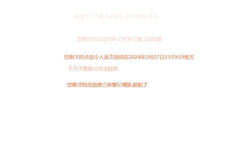 文字跟随鼠标点击弹出 十里八村 专注资源分享