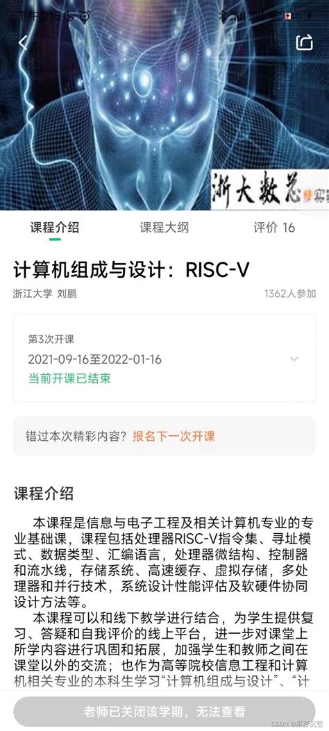 Risc V 学习笔记（零）：准备工作risc V开源处理器学习 Csdn博客
