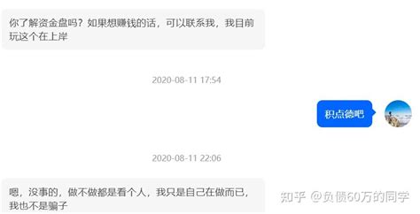 信用卡逾期后，以下这些坑一定要注意！ 知乎