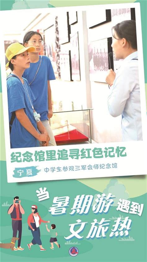 当暑期游遇到文旅热