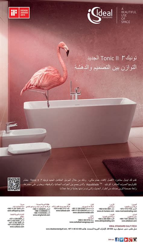 ايديال أستندر التوازن فى التصميم والدهشة