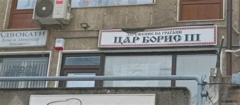 Стреляно е с огнестрелно оръжие по клуб Цар Борис Iii в Охрид