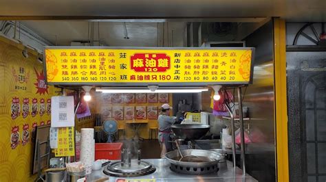 莊家班麻油雞 新店中正店的菜單評論圖片 新北市新店區好吃CP值超高的中餐館 愛玩記