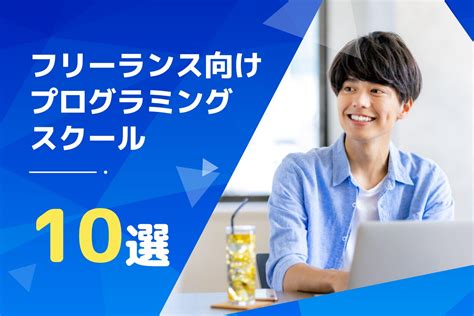 Pythonとrubyはどっちがおすすめ？【違いや難易度を比較】