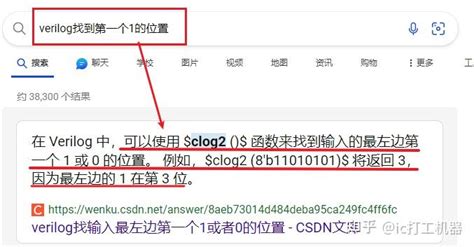 Verilog找向量中的第一个1位置 一些想法 知乎