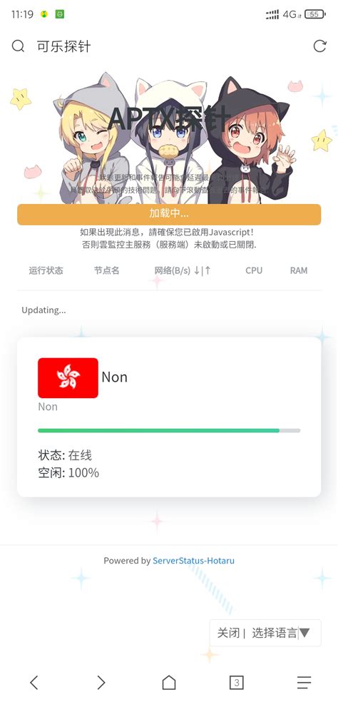 求助 · issue 56 · cokemine serverstatus hotaru · github