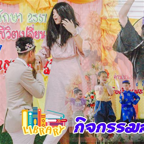 โรงเรียนพระแม่มารีสาธุประดิษฐ์