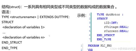 St语言的学习记录一（st语言的特点、变量类型、数据类型、自定义数据类型）st语言学习 Csdn博客