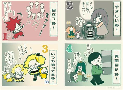 数秘別：個性なんだけど自覚が持ちづらいor否定しやすいところ。 人間って 桝元つづり「マンガで読み解く数秘占い」重版御礼 さんの