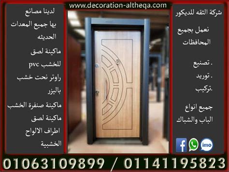 مقاسات الابواب