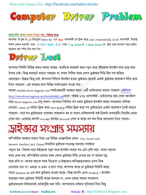 Computer Driver Problem By Tanbircox Pdf