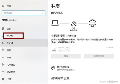 小小经验之——电脑找不到wlan连接连接wlan无法上网没有wifi图标——问题解答没有联网图标 Csdn博客