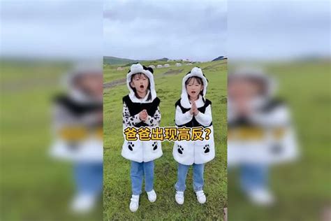 爸爸带孩子去草原结果出现高反 家有熊老爸 爆笑家庭 陪你一起看草原